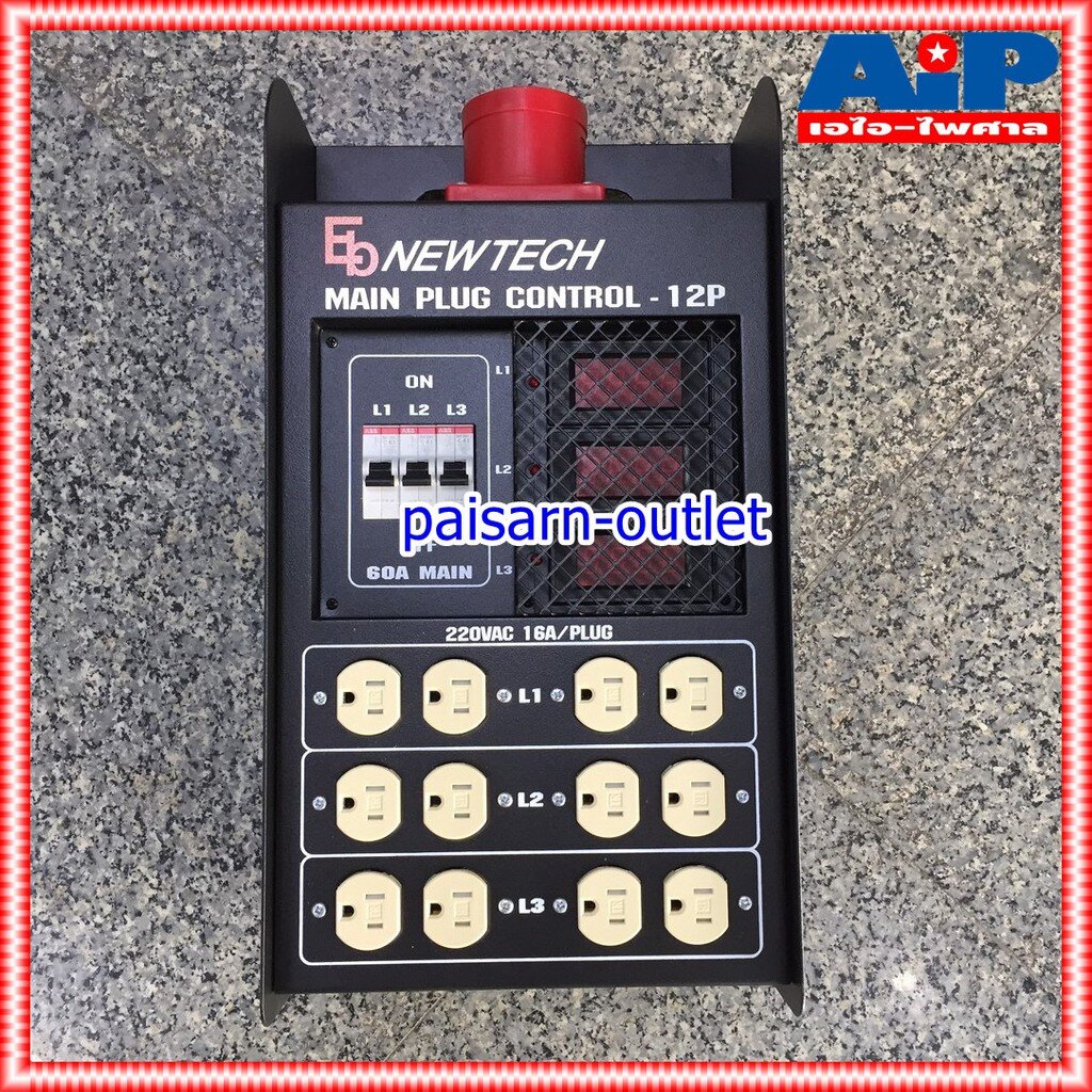NEWTECH MP-12 MAIN PLUG12รูเสียบ ปลั๊กไฟ ปลั๊กไฟคอนโทรล MP 12 MP12 ปลั๊กคอนโทรลNEWTECH ปลั๊กไฟMP ...