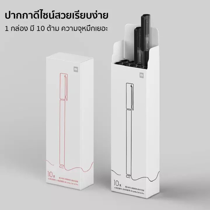 Mi High-capacity Gel Pen (10/Pack) ปากกาเสี่ยวมี่ 1 แพ็ค มี 10 ชิ้น ...