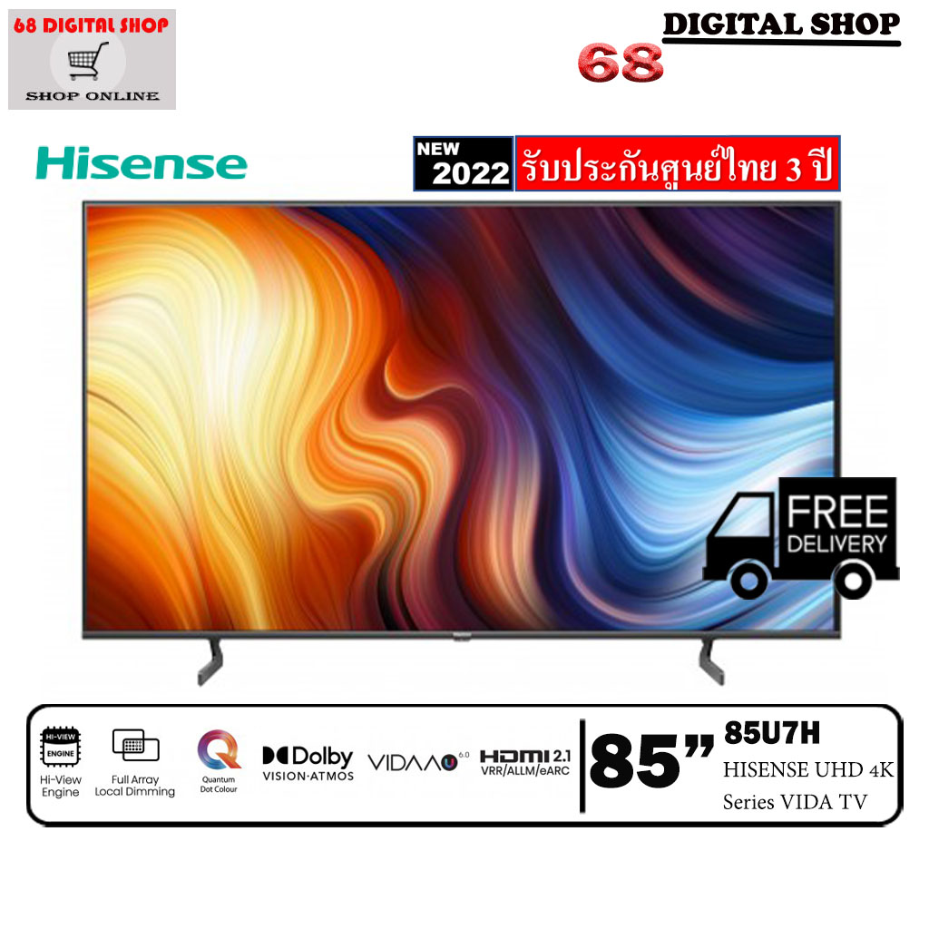 Hisense Smart TV 85U7H ULED VIDAA 4K 120Hz ขนาด 85 นิ้ว รุ่น 85U7H ...