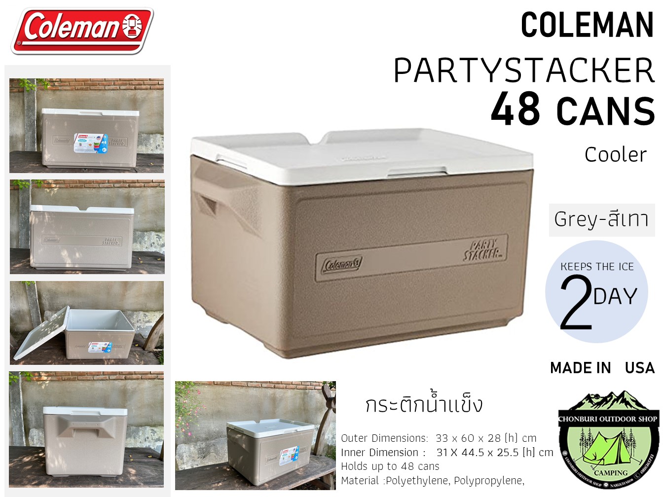 Coleman Party Stacker 48 can Cooler#กระติกน้ำแข็ง 48 กระป๋อง | Lazada.co.th