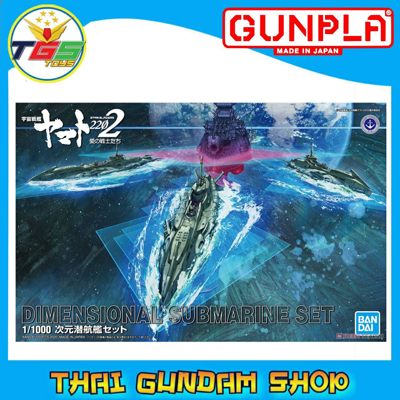 ⭐TGS⭐Dimensional Submarine Set (1/1000)[YAMATO](Plastic model) | Lazada ...