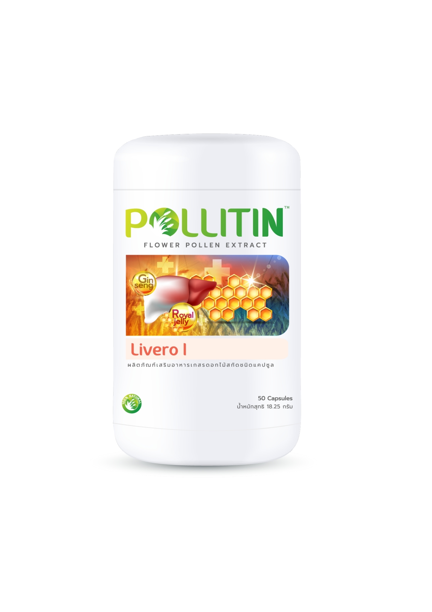 POLLITIN พอลลิติน อาหารเสริม: Livero I ลิเวอร์โร่ วัน - Happympm - ThaiPick
