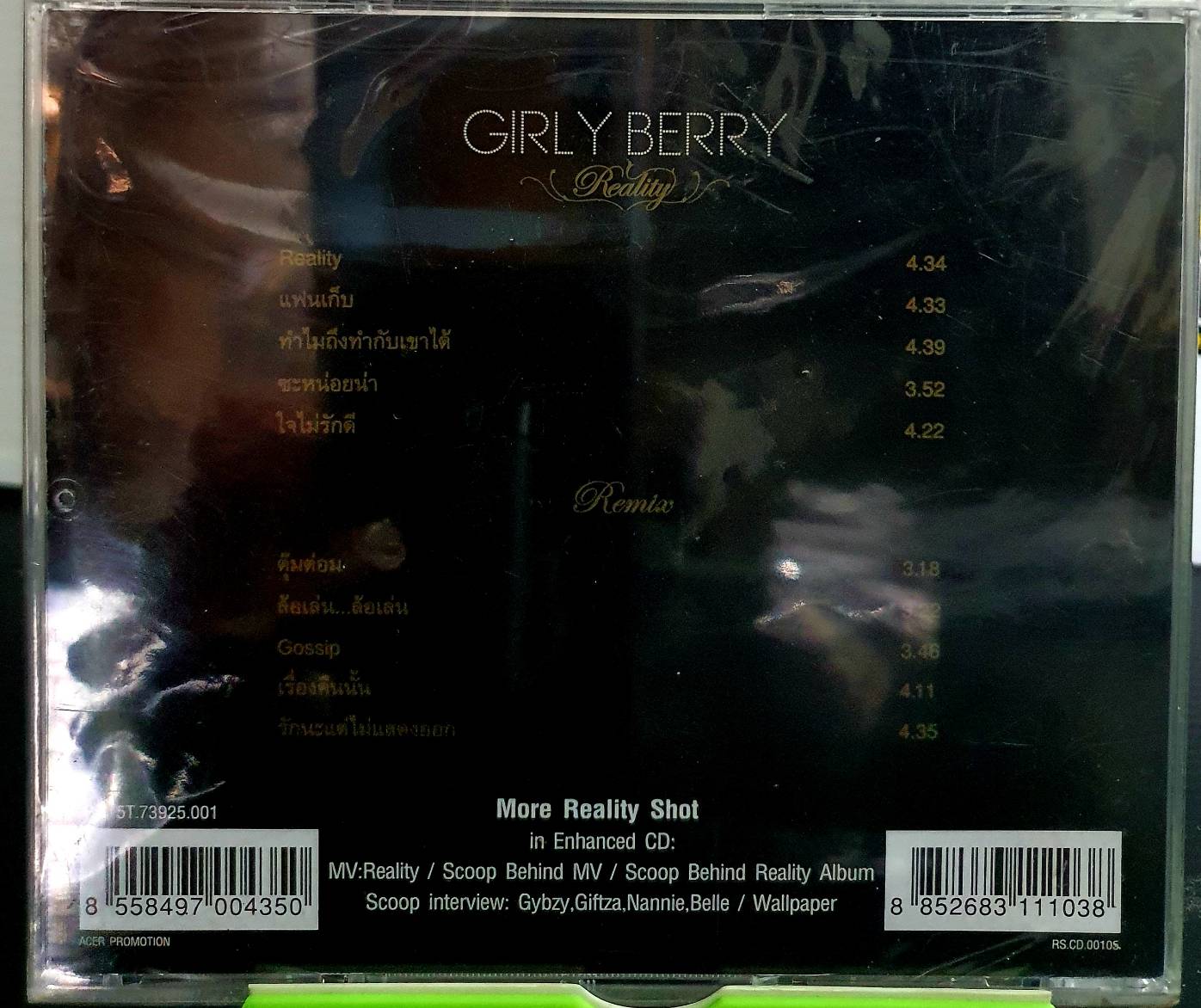 CD ซีดีเพลง GIRLY BERRY REALITY***มือ1 - ซีดี เลิฟเวอร์ - ThaiPick