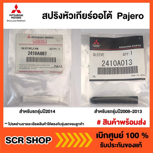ปะเก็นฝาวาล์วปาเจโร่ KG6 Mitsubishi Triton Pajero แท้ เบิกศูนย์ รหัส ...