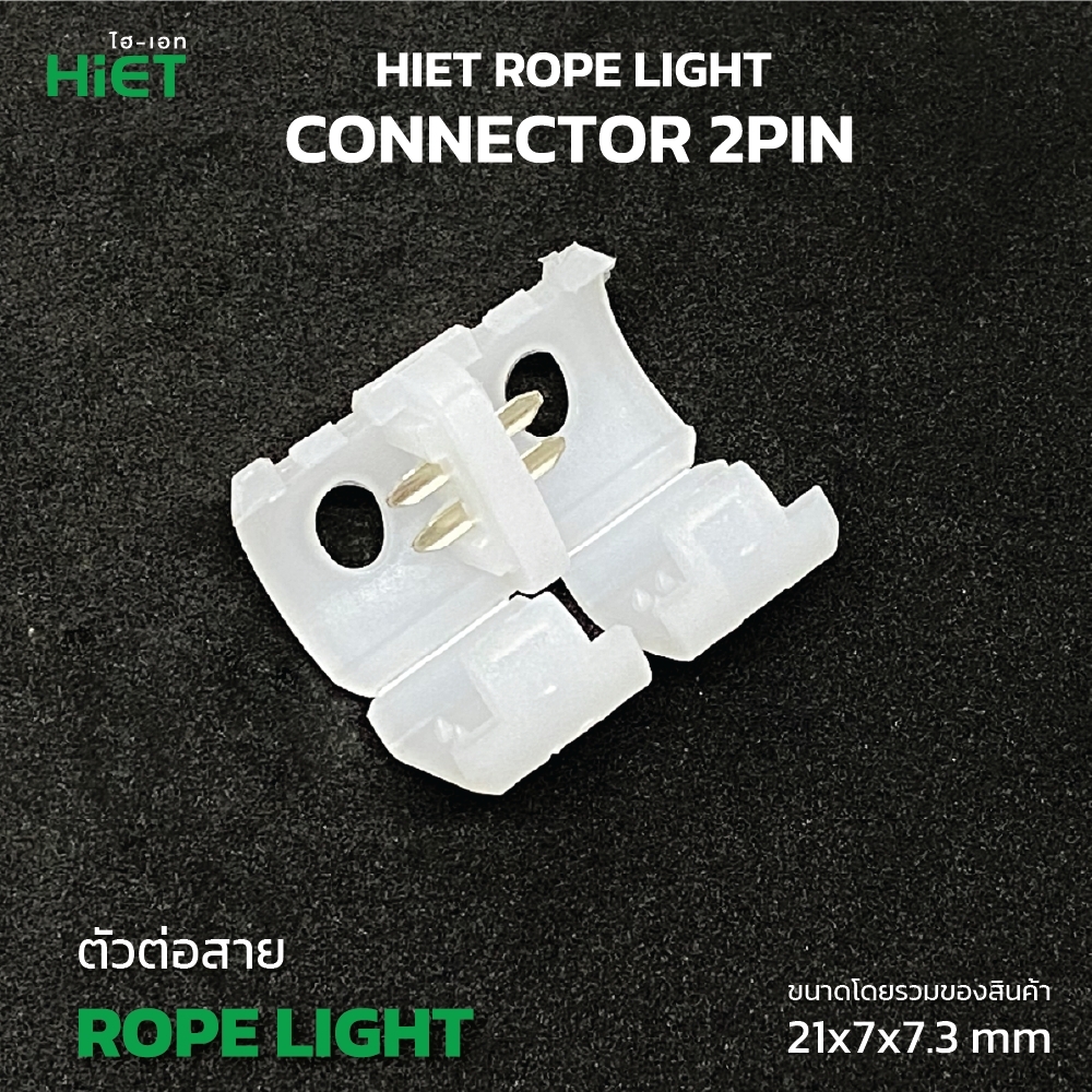 HIET อุปกรณ์เสริม อะไหล่ สำหรับไฟเส้น Rope Light (แพ็ค10ชิ้น) | Lazada ...