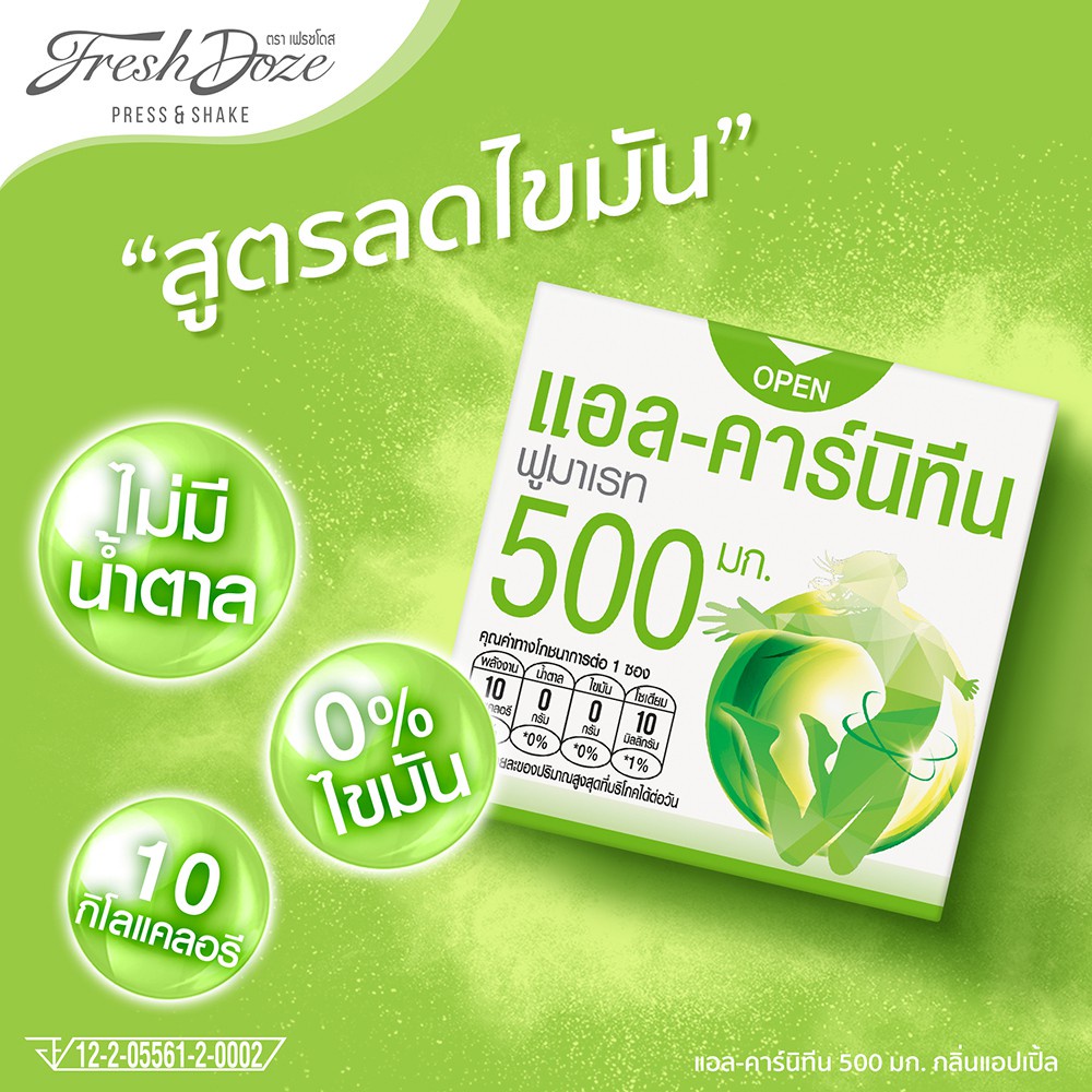 Fresh Doze เฟรชโดส เพรสแอนด์เชค แอล-คานิทีน500 3.5กรัมxแพ็ก6 12กล่อง ...