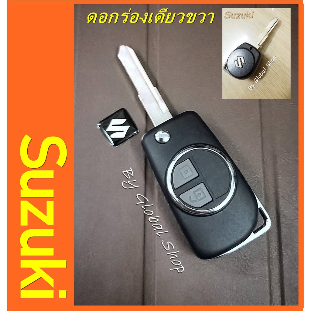 Keychain Key case โค้ด NEWFLIP0000 ลด 80 กรอบกุญแจพับ Suzuki Ciaz ...