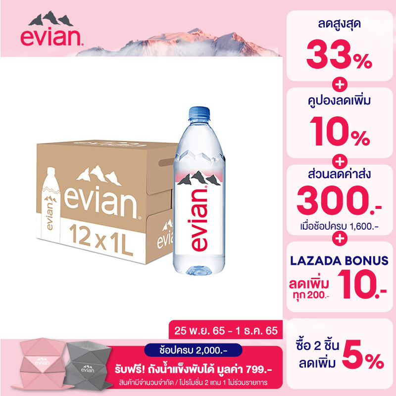 เอเวียง น้ำแร่ธรรมชาติ ขวดพลาสติก 1 ลิตร แพ็ค 12 ขวด Evian Natural Mineral Water 1 L. Pack 12 ...