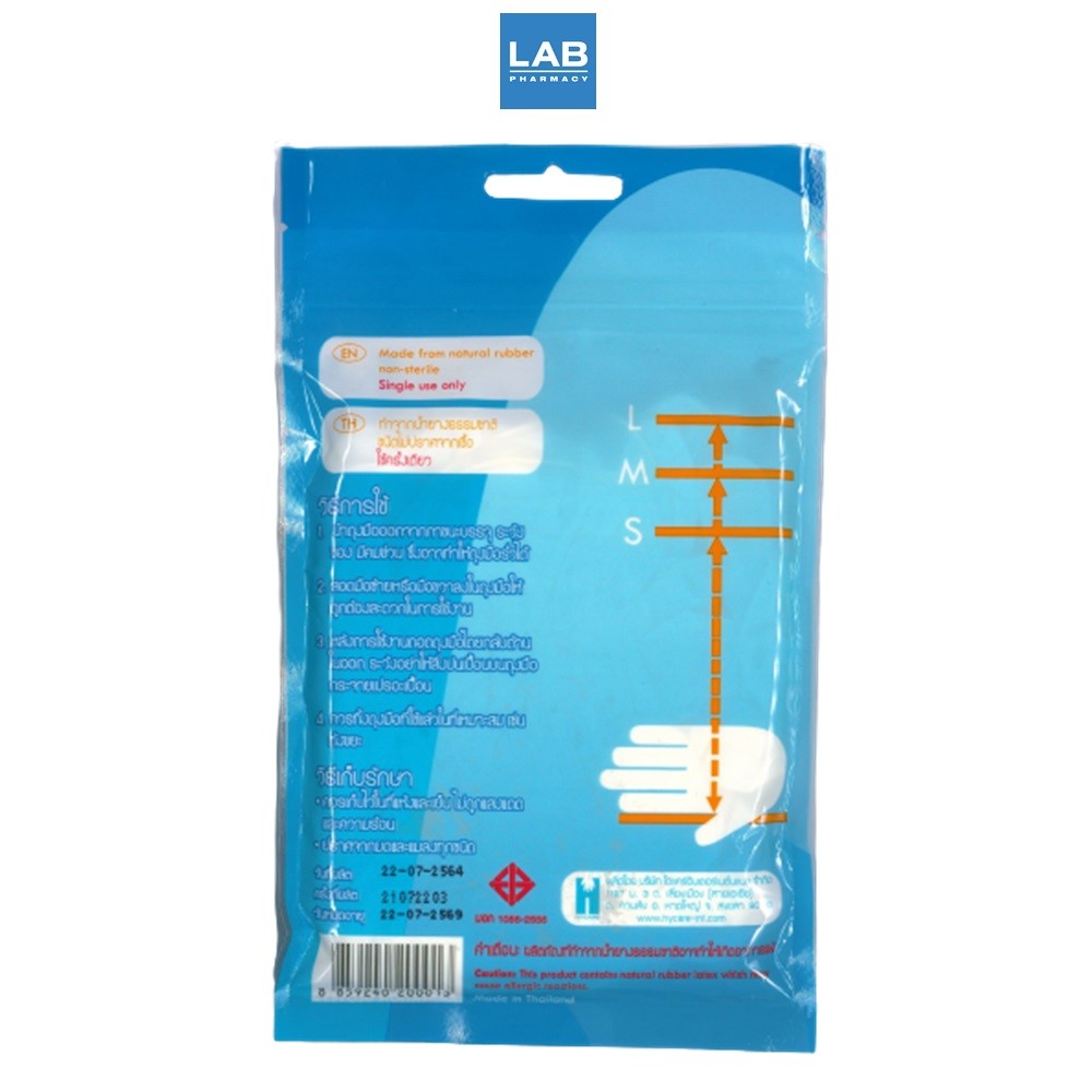 Hycare Sense Latex Gloves ขนาดไซต์ M 10pcs/pack (5คู่) ไฮแคร์ เซนต์ ถุง ...