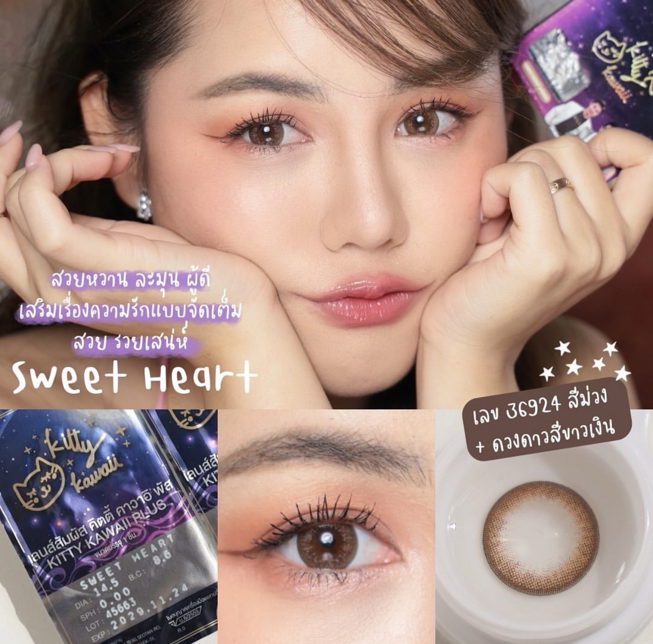 MTK Contact Lens คอนแทคเลนส์ 6 สี สายตา 0.00 - 10.00 🔥 สายมูเจ้าแรก เสริมดวงความรัก การงาน โชค ...