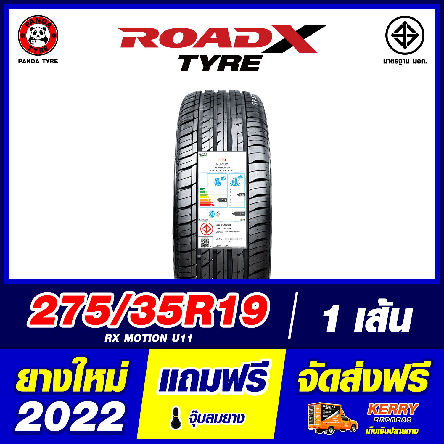 ROADX 275/35R19 ยางรถยนต์ขอบ19 รุ่น RX MOTION U11 - 1 เส้น (ยางใหม่ผลิต ...