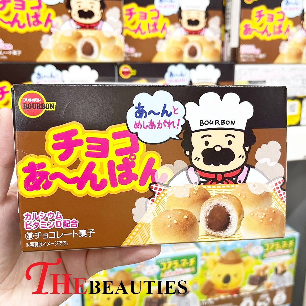 ️Hot ️ BOURBON Chocolate Anpan 44G. 🥓 🇯🇵 ขนมญี่ปุ่น 🇯🇵 อันปังยอดนิยมจาก ...