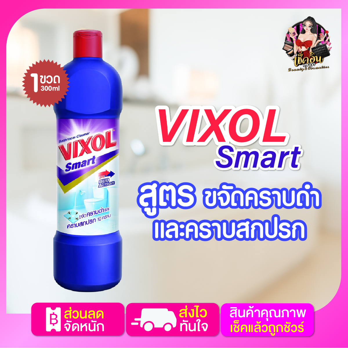 CLราคาโรงงาน Vixol ผลิตภัณฑ์น้ำยาล้างห้องน้ำ น้ำยาขจัดคราบฝังแน่น น้ำยา ...