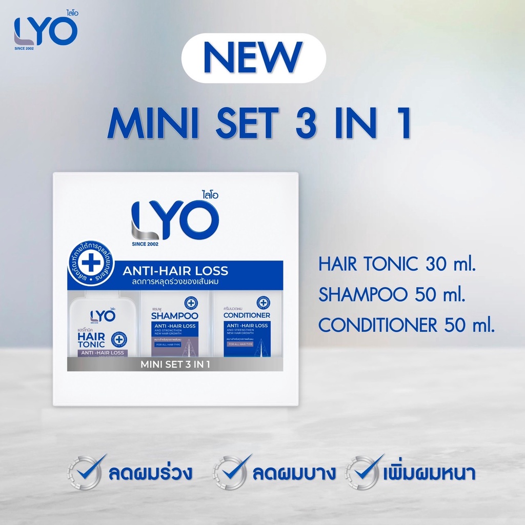 (LYO by หนุ่มกรรชัย ลุ้นรับทองคำ) LYO ไลโอแชมพู ครีมนวด แฮร์โทนิค ไบโอติน (Lyo Hair ...