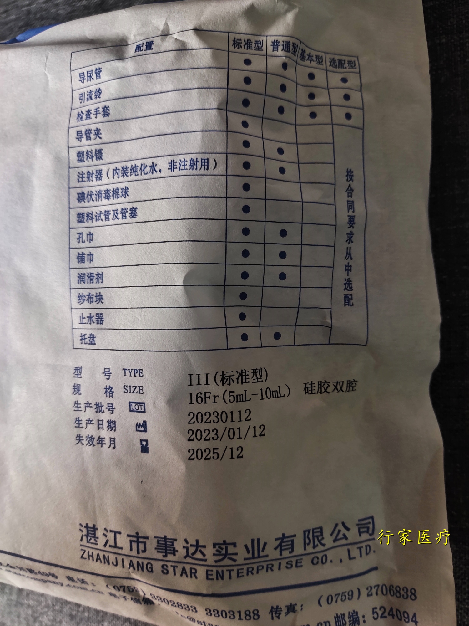 Shida Silicone Catheter Sterile Chamber for Adult Men and Urinary ...