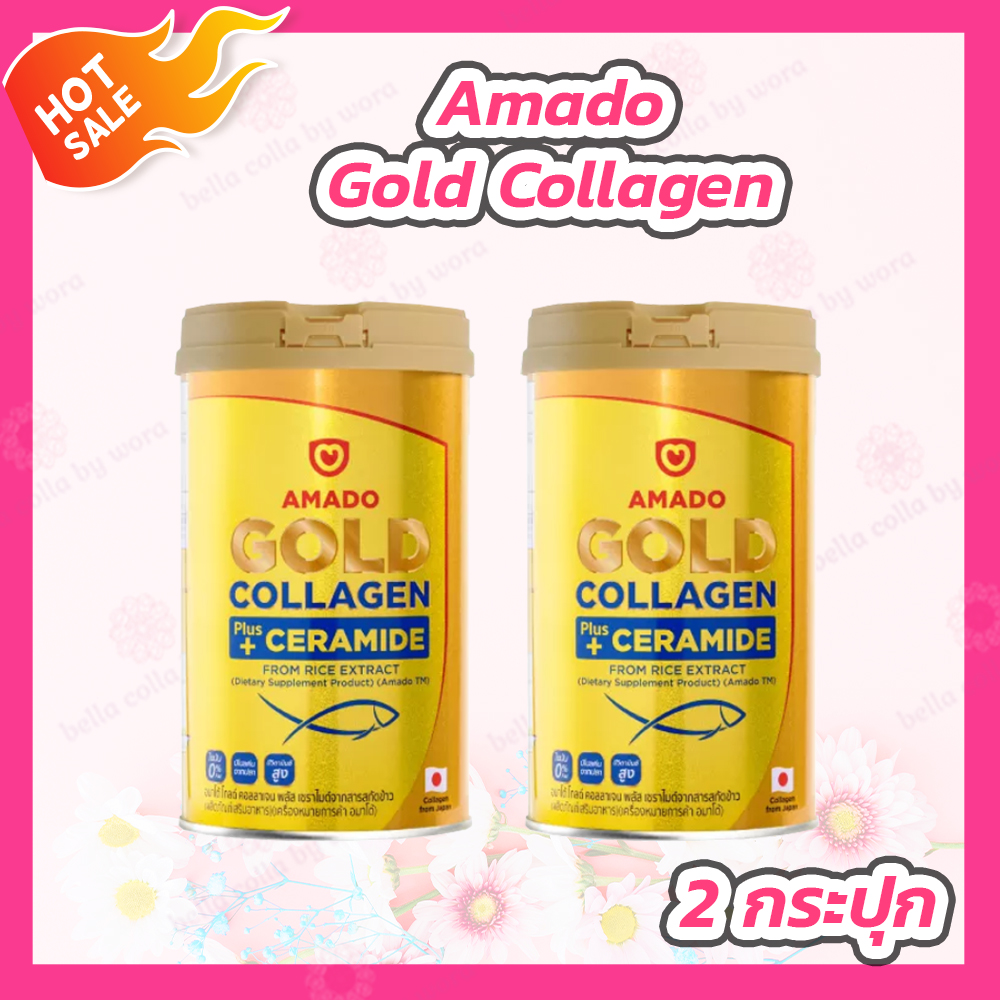 2 กระปุก Amado Gold Collagen Ceramide 150 g.กระปุก อมาโด้ โกล คอลลาเจน ...