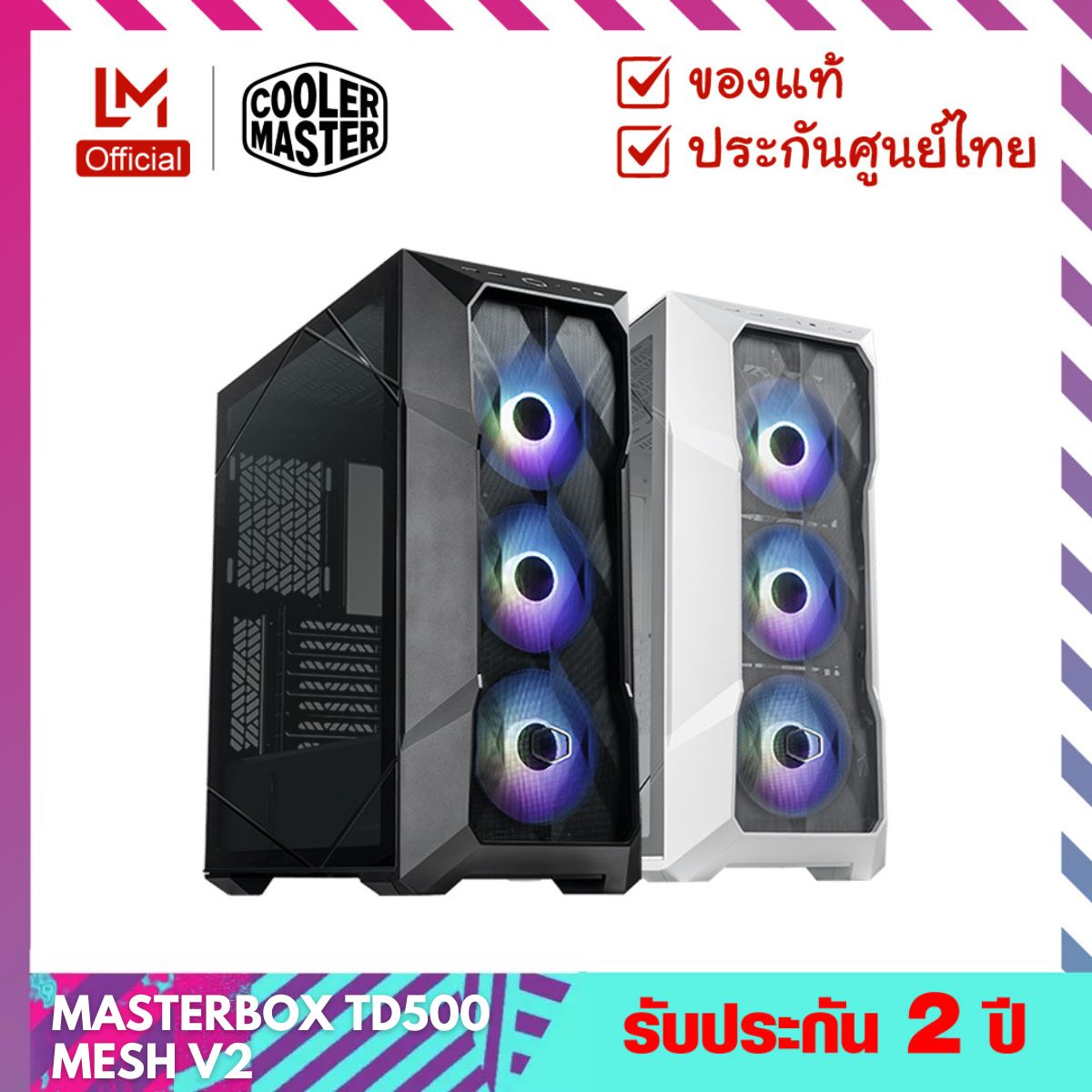 CASE (เคส) Cooler Master Master Box MasterBox TD500 MESH V2 MasterBox ...