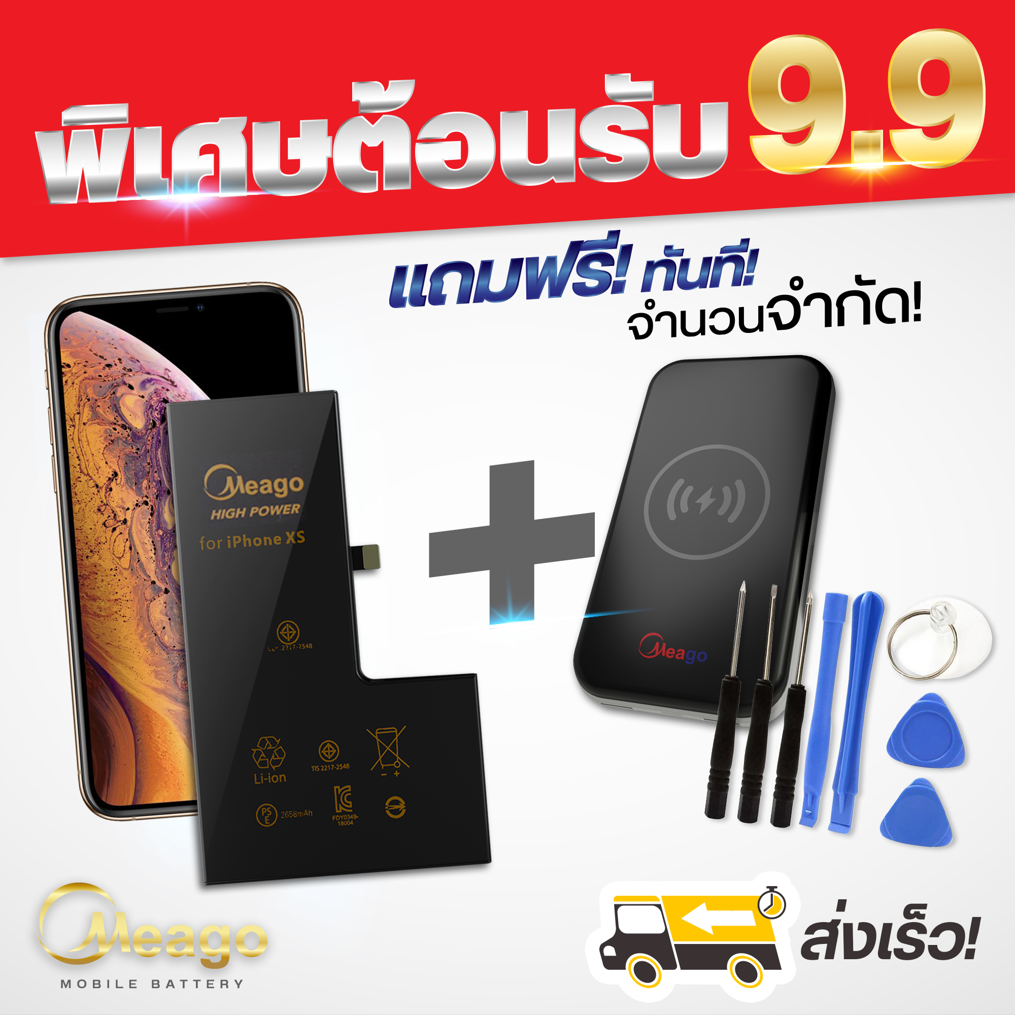 Meago แบตเตอรี่มือถือ Samsung J7 Plus (????ฟรี Powerbank จำนวนจำกัด ...