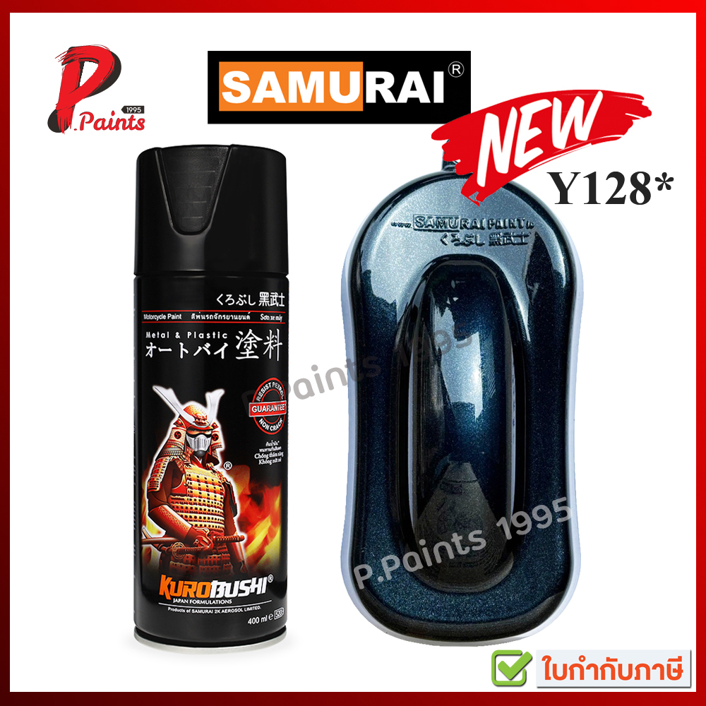 สีซามูไร สีน้ำเงินเข้ม DK เบอร์ Y128* น้ำเงินมุก น้ำเงินเมทัลลิค สีสเปรย์ซามูไร สีพ่นรถ ซ่อมสีรถ ...