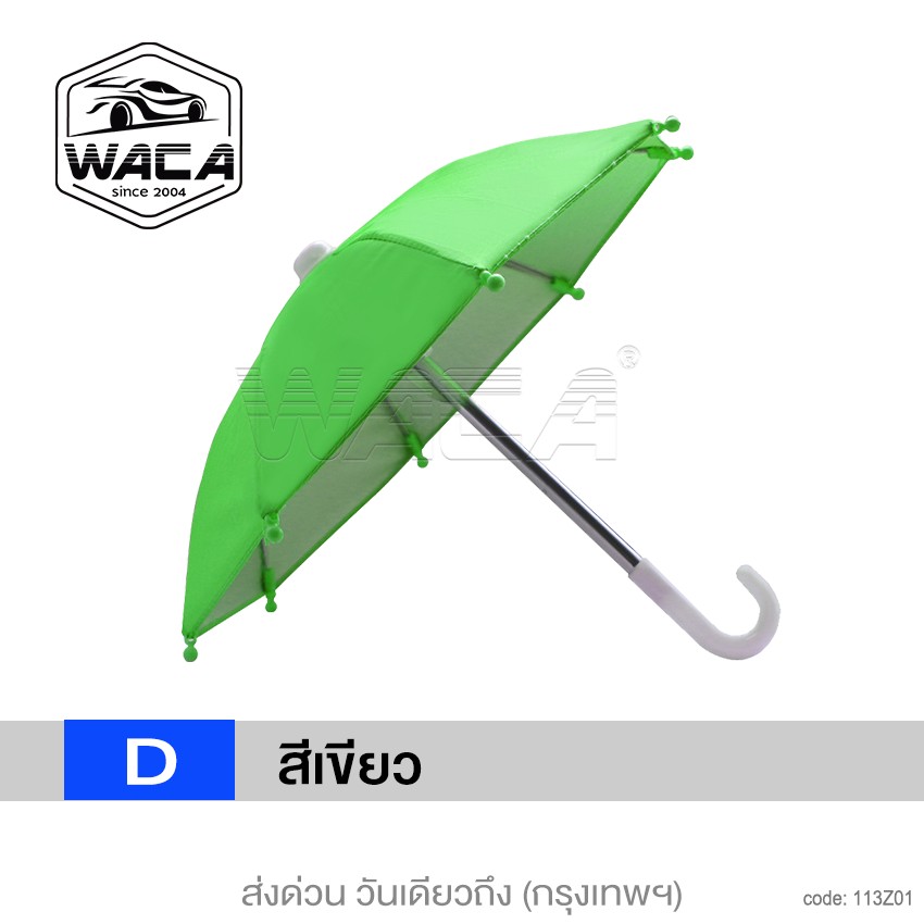 WACA รุ่นพิเศษกัน UV ร่มขนาดเล็ก (สีเขียว) สะท้อนโทรศัพท์ Phone ที่บังแดดมือถือและสายฝน ร่มบัง ...