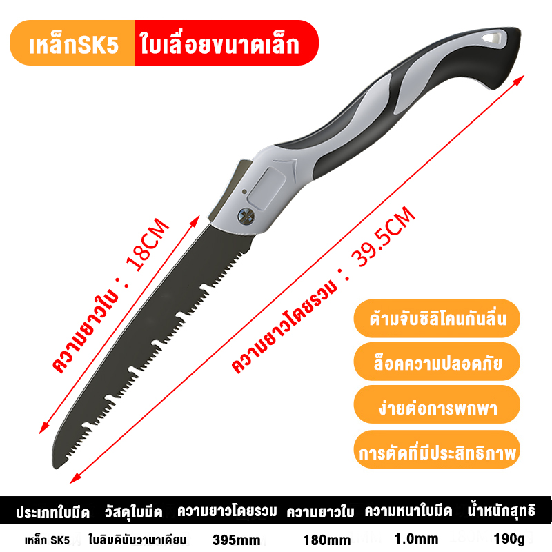 MeiKeLa เลื่อยตัดไม้ เลื่อยไม้พับ sk5 เลื่อยมือ ไซส์ใหญ่ใบมีด30ซม.เลื่อยตัดกิ่งไม้ เลื่อยพับได้ ...