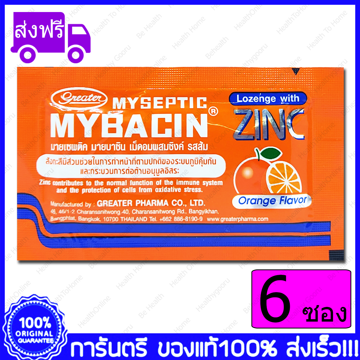 Mybacin Zinc Lozenge Flavor มายบาซิน ลูกอม ผสมซิงค์ 10 เม็ด(Tablets ...