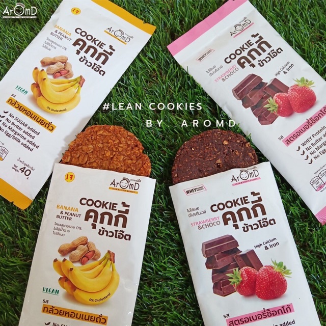 LEAN COOKIE ♡ คุกกี้ ลีน คุกกี้ ข้าวโอ๊ต คุกกี้คลีน แคลอรี่ต่ำ ไม่อ้วน ...