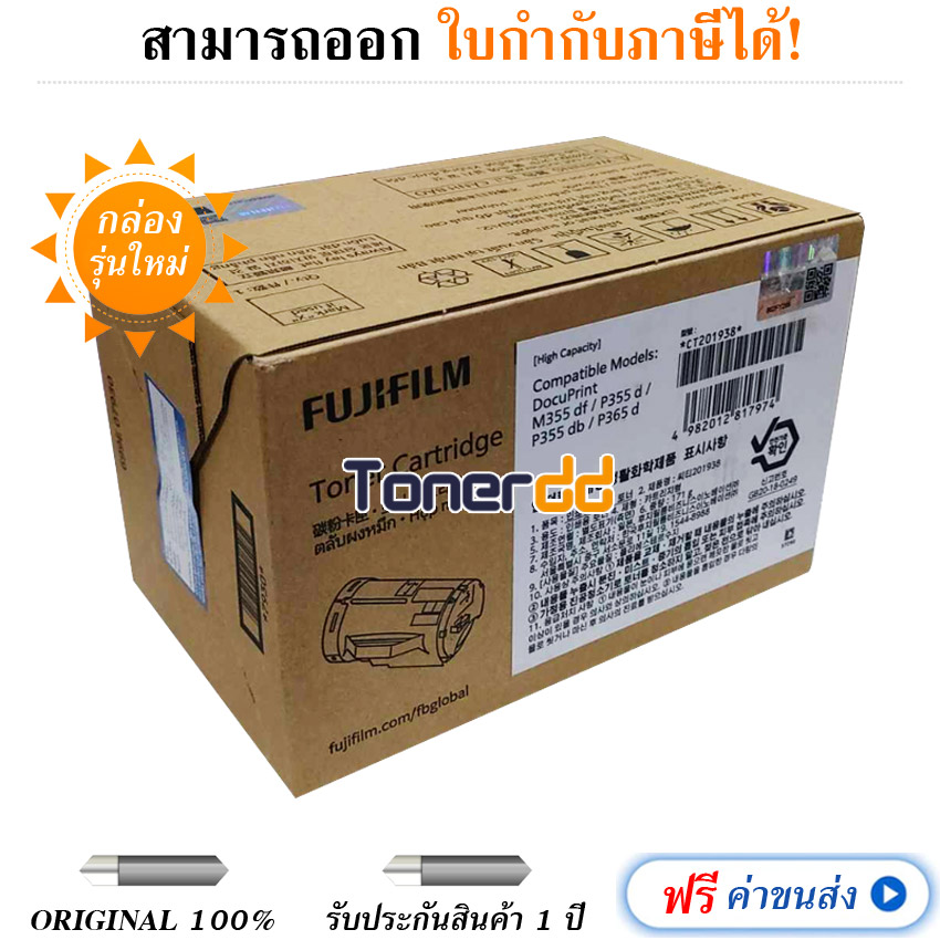 FUJIFILM CT201938 Original LaserJet Toner Cartridge มีรับประกัน ...
