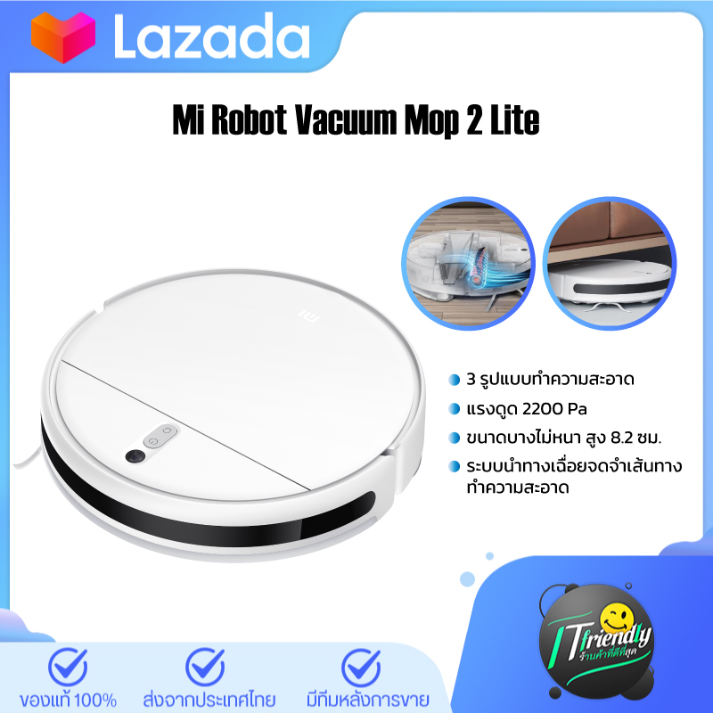(ใหม่ล่าสุด)Xiaomi Robot Vacuum Mop 2 Pro หุ่นยนต์ดูดฝุ่น 3 in 1 กวาด ...