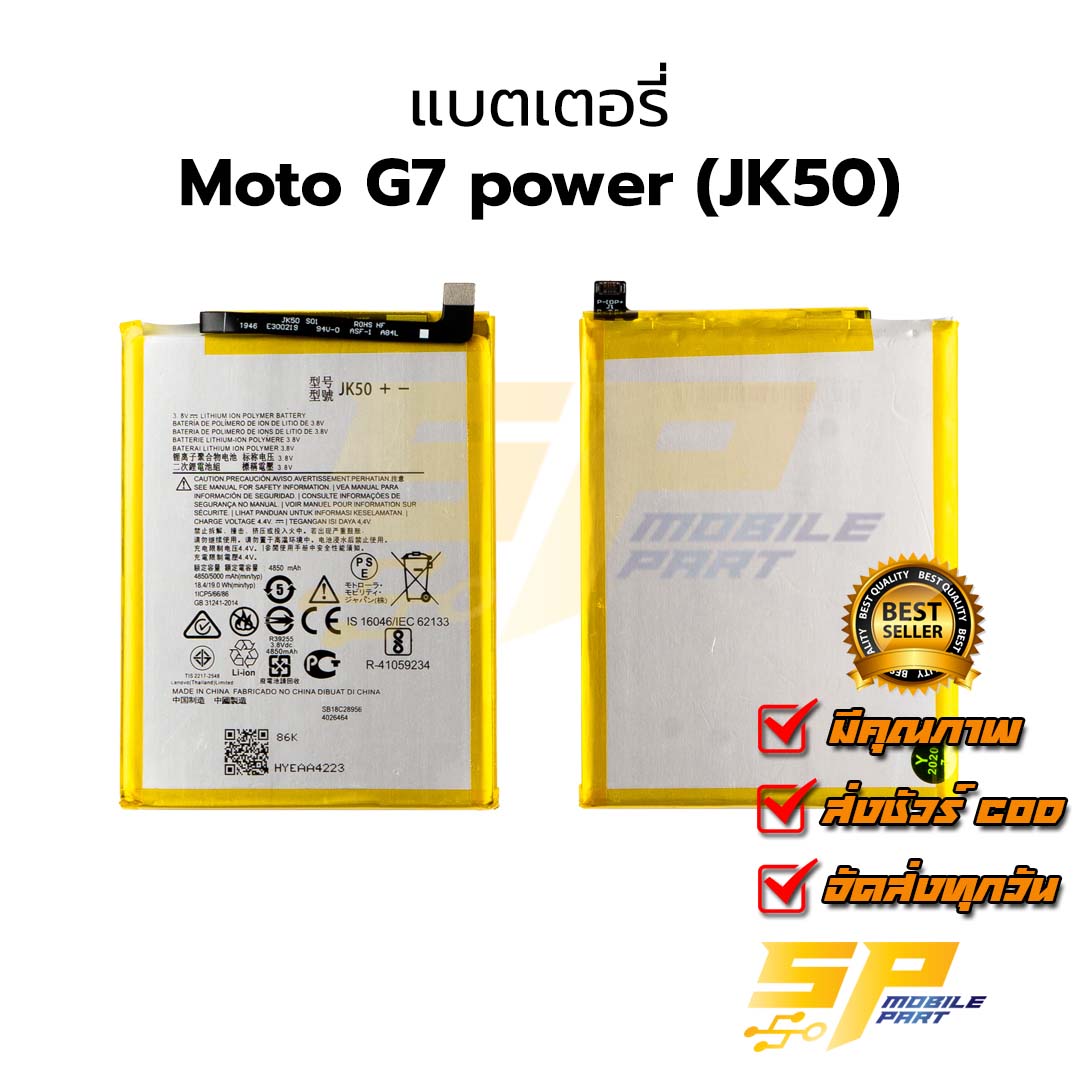 แบตมือถือ Motorola Moto G7 Power (JK50) แบต แบตมือถือ แบตโทรศัพท์ ...
