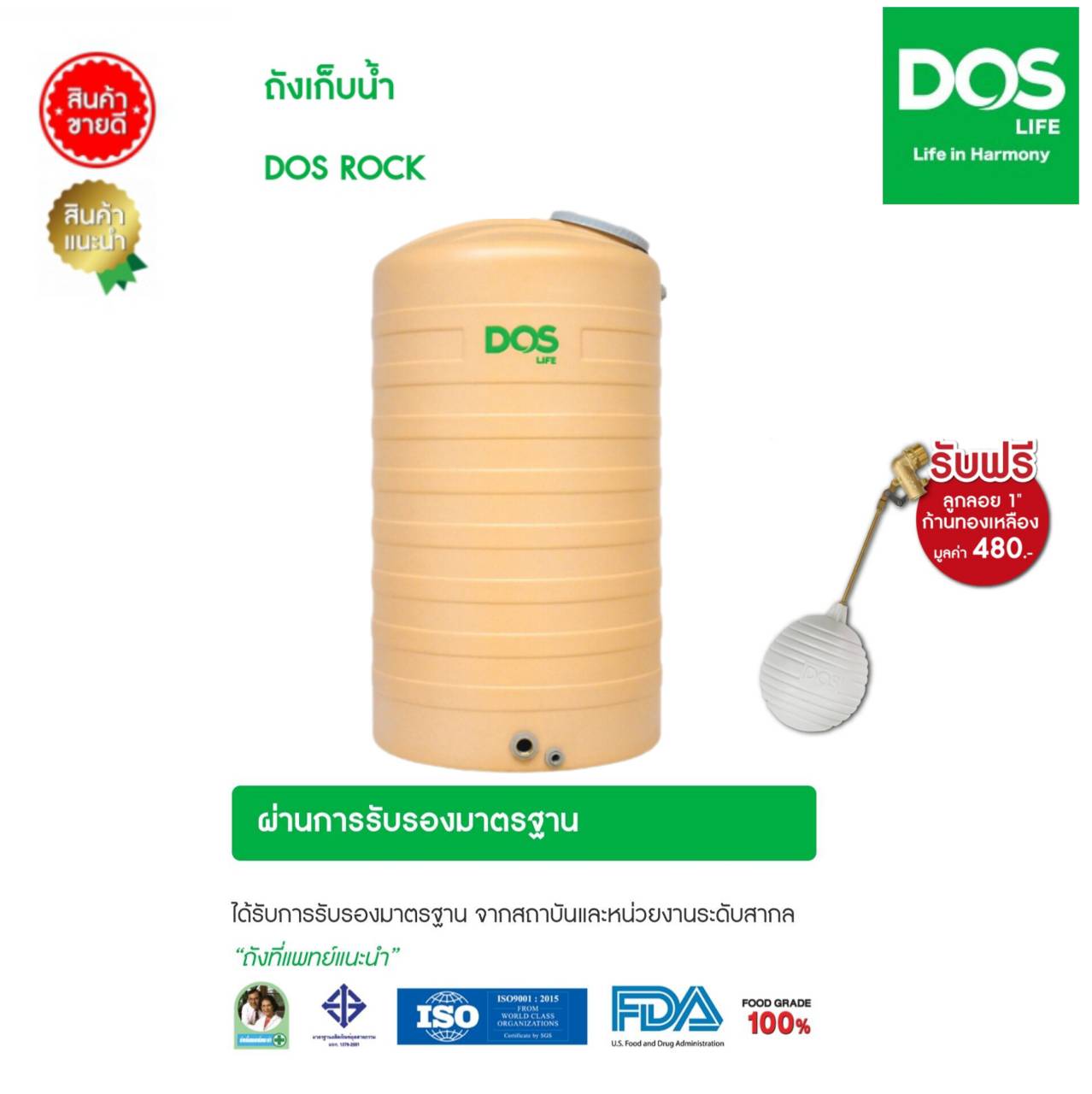 ถังเก็บน้ำบนดิน DOS PORCIO ขนาด 550 700 1000 1500 2000 2500 3000 ลิตร ...