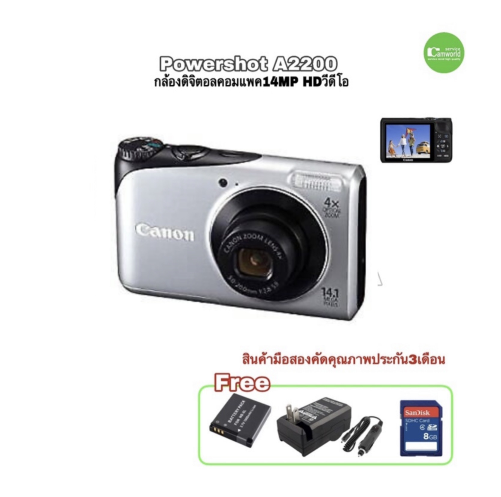 Canon Powershot A2200 compact camera กล้องดิจิตอลคอมแพค 14M HD VDO Zoom ...