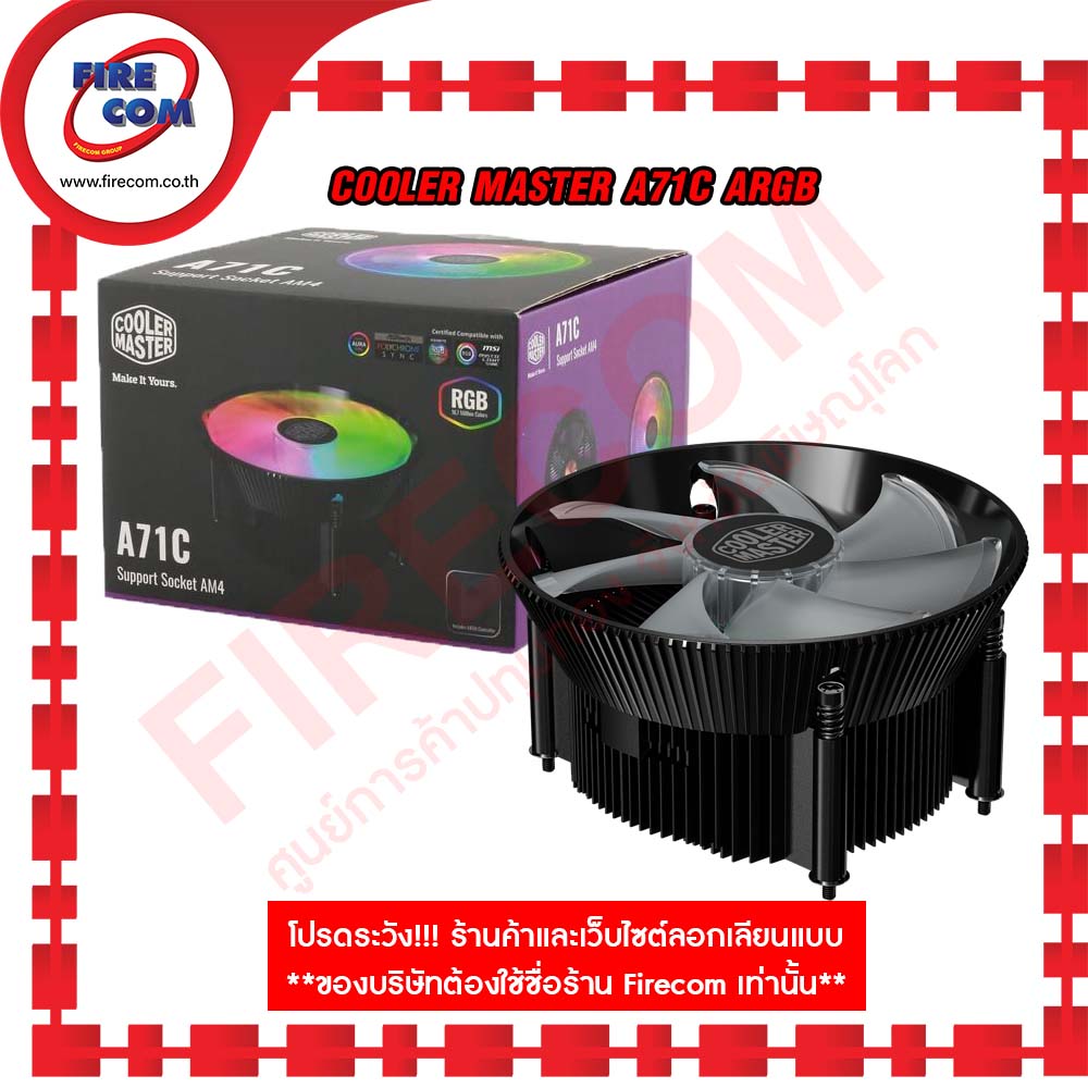 พัดลมซีพียู FAN CPU COOLER MASTER A71C ARGB (RR-A71C-18PA-R1) สามารถออก ...