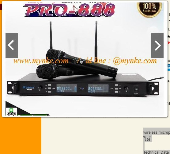 wireless microphone PROEURO TECH PRO-888 ไมโครโฟนไร้สาย UHFย้ายคลื่นได้ | Lazada.co.th
