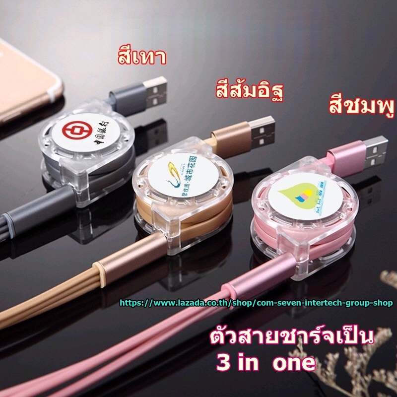 3 In 1 2A สายชาร์จ Micro Usb ประเภท C สําหรับ Android Iphone แบบยืดสไลด์ได้ - Com_Seven ...