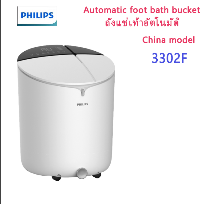 PHILIPS Anti-leakage protection hot water foot washer foot wash bath ...