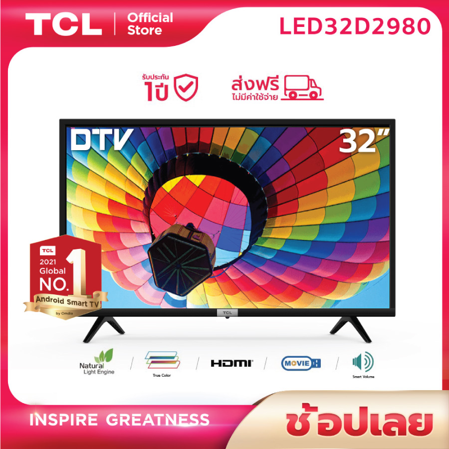 2022 New Digital TV TCL ทีวี 32 นิ้ว LED HD 720P (รุ่น 32D2980 หรือรุ่น 32D2920) -DVB-T2- AV In ...