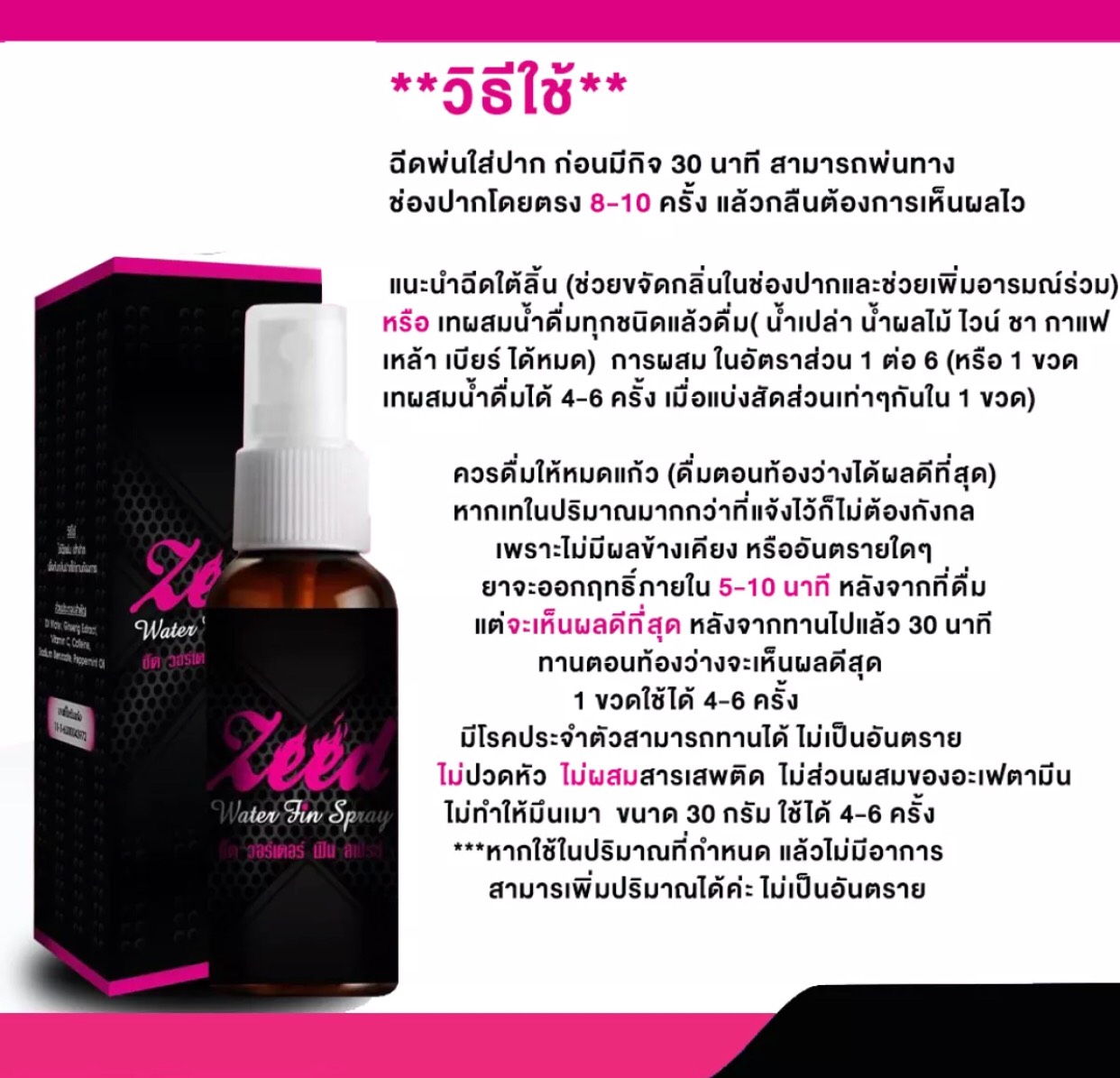 ของแท้ ขายดี !! ZEED ซี๊ดด สเปรย์กระตุ้นอารมณ์สำหรับผู้หญิง ใช้ พ่น กิน ...
