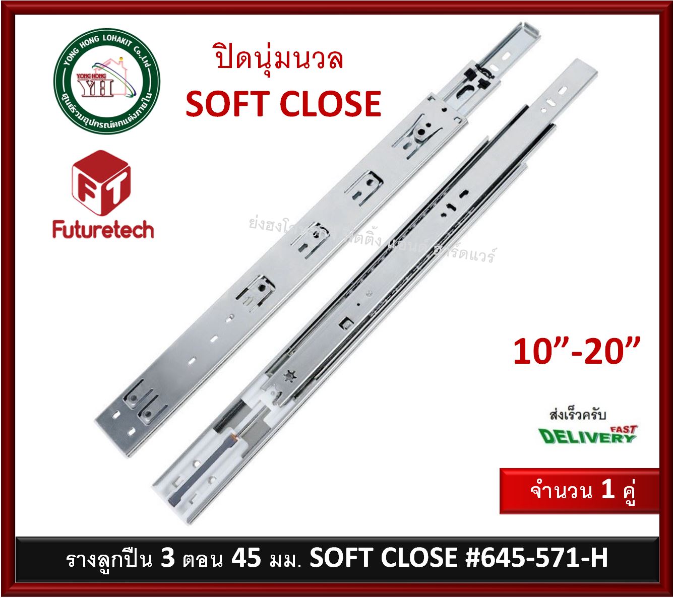 รางลิ้นชัก รางลูกปืน ฟิวเจอร์เทค Futuretech ระบบ Soft Close รุ่น 645-571-H ปิดนุ่มนวล (1คู่ ...