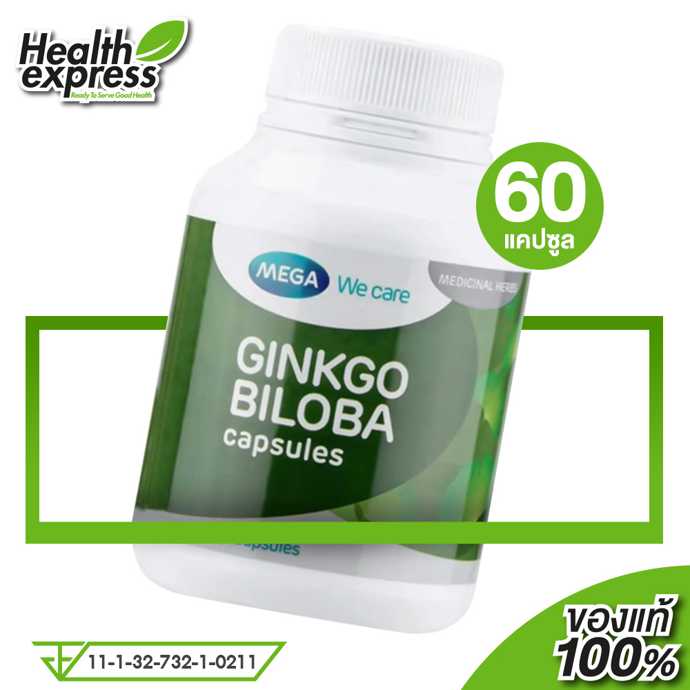 Mega We Care Ginkgo Biloba เมก้า วีแคร์ กิงโกะ [60 แคปซูล] สารสกัดใบแปะ ...