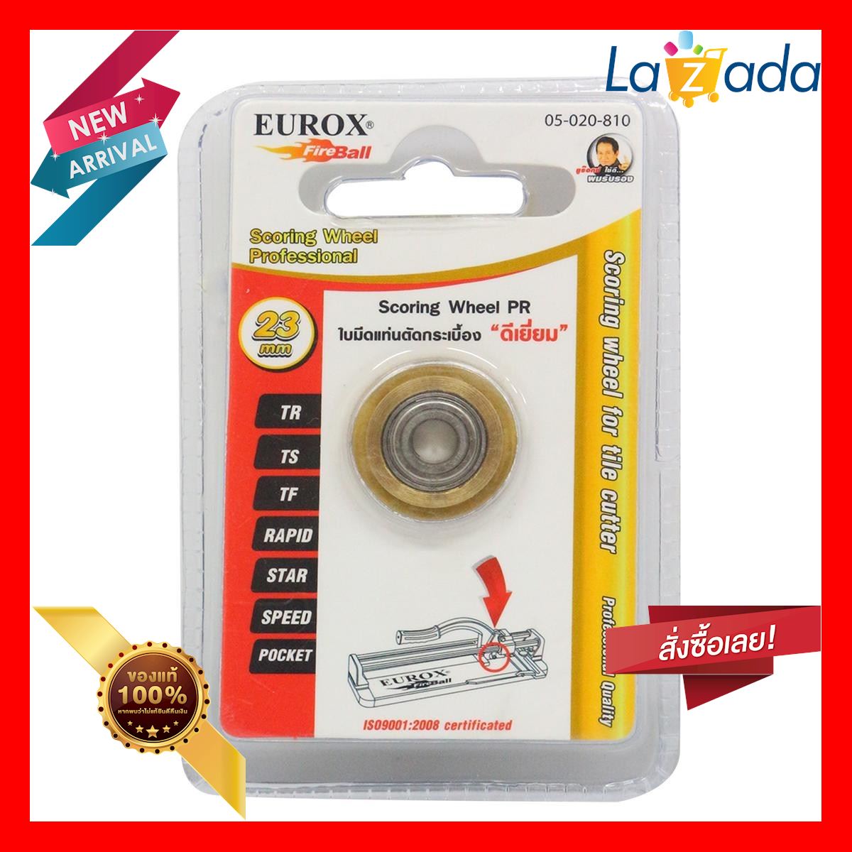 EUROX ใบมีดแท่นตัดกระเบื้อง รุ่น PR-23 - Megan10 - ThaiPick