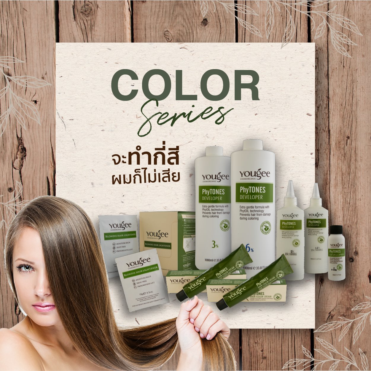 Yougee Phytones Developer ยูจี ไพโทน ดีเวลลอบเปอร์ 1000 มล. - MixASale