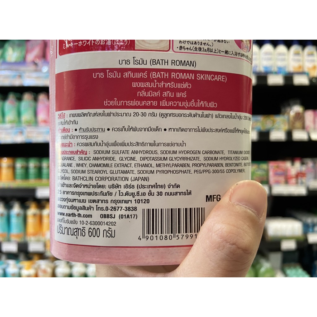 [ส่งฟรี] ทุกสูตร บาธ โรมัน ผงผสมน้ำสำหรับแช่ตัว 600 กรัม Bath Roman ...