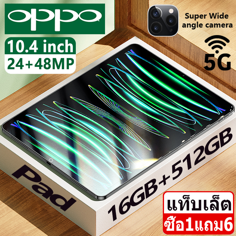 ซื้อ1แถม6ส่งฟรีแป้นพิมพ์ฟรี OPP0 แท็บเล็ต 10.4 นิ้ว แรม16GB รอม512GB ...