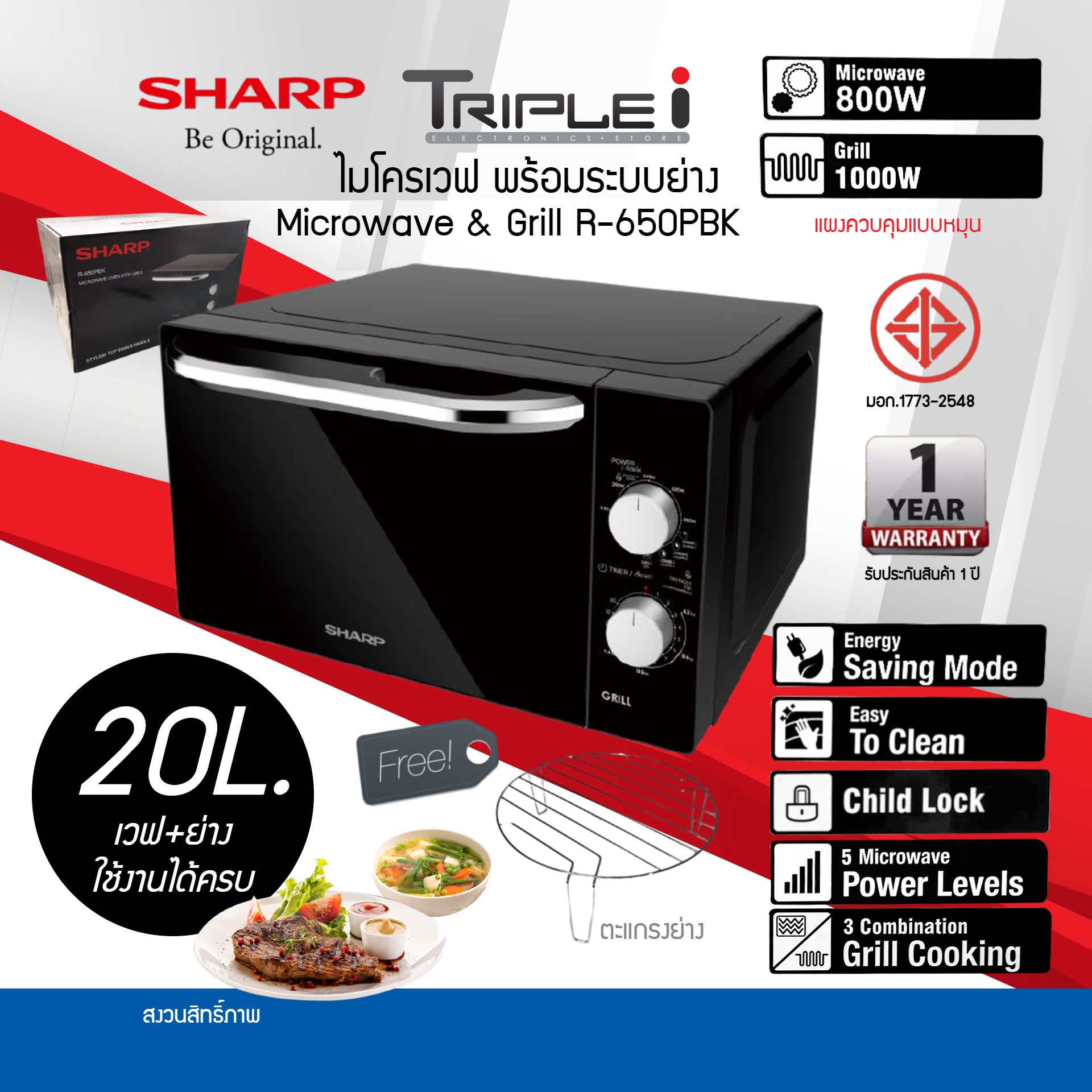 ++ ไม่แถมถังน้ำ++ SHARP ตู้ทำน้ำเย็นตั้งพื้น รุ่น SB-C9S / 100 W. / 20 L. / รับประกัน 1 ปี ...