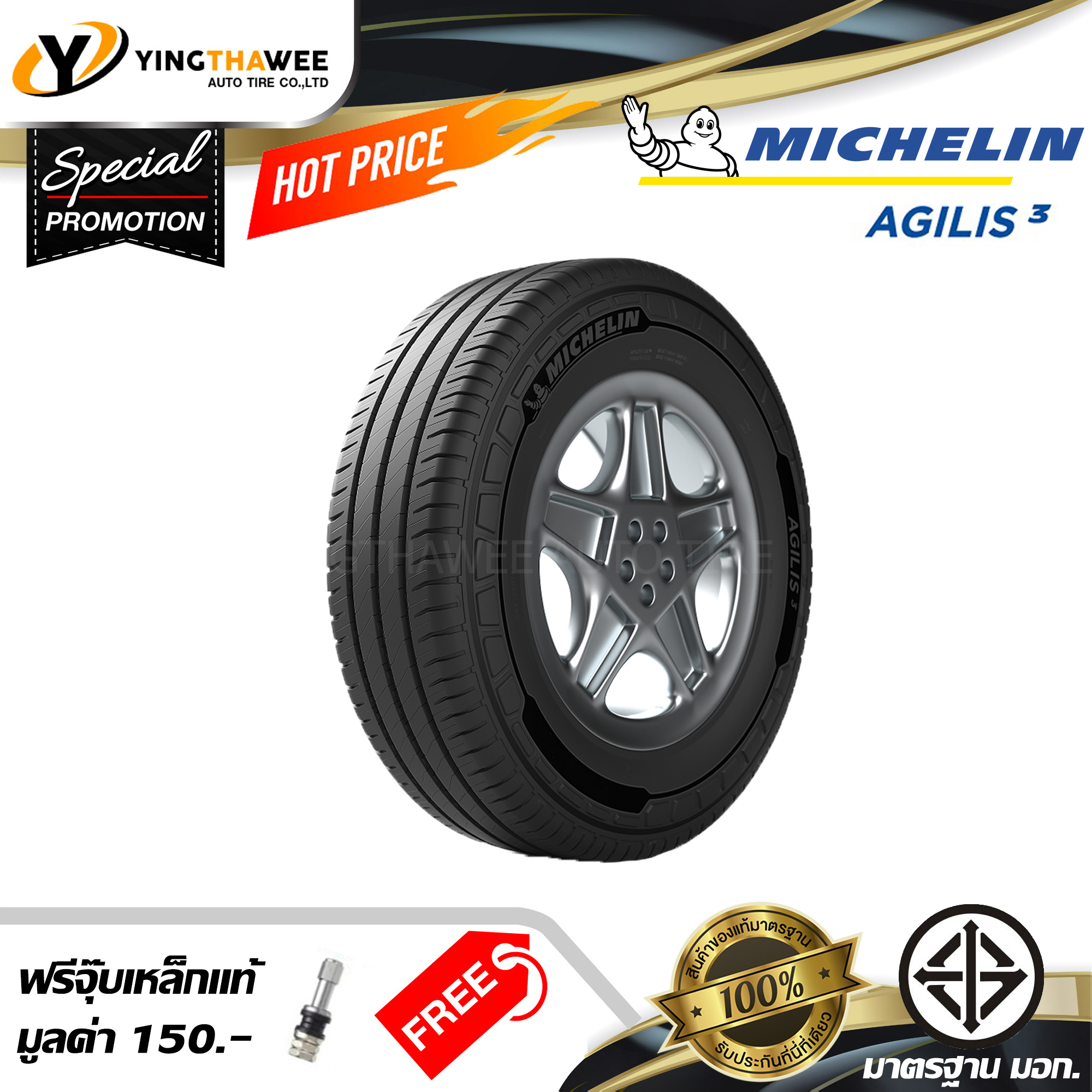MICHELIN ยางรถยนต์ 215/70R15 รุ่น AGILIS3 1 เส้น (ปี 2021) แถมจุ๊บเหล็ก ...