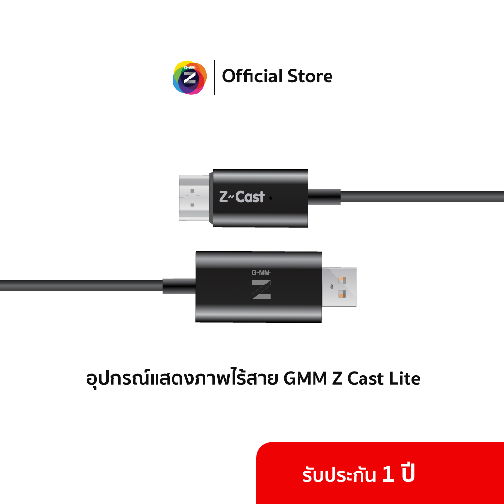 GMM Z CAST อุปกรณ์แสดงภาพไร้สาย รุ่น LITE | Lazada.co.th
