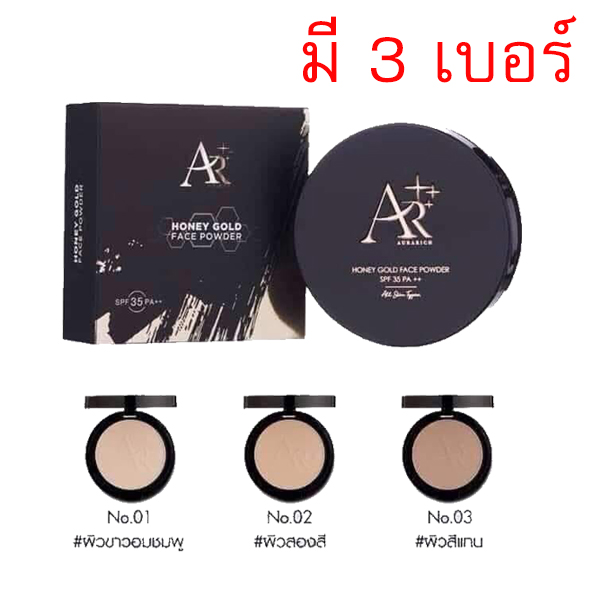 (ของแท้100%) แป้ง Aura Rich Honey Gold Face Powder SPF 35 PA+++ แป้ง ...