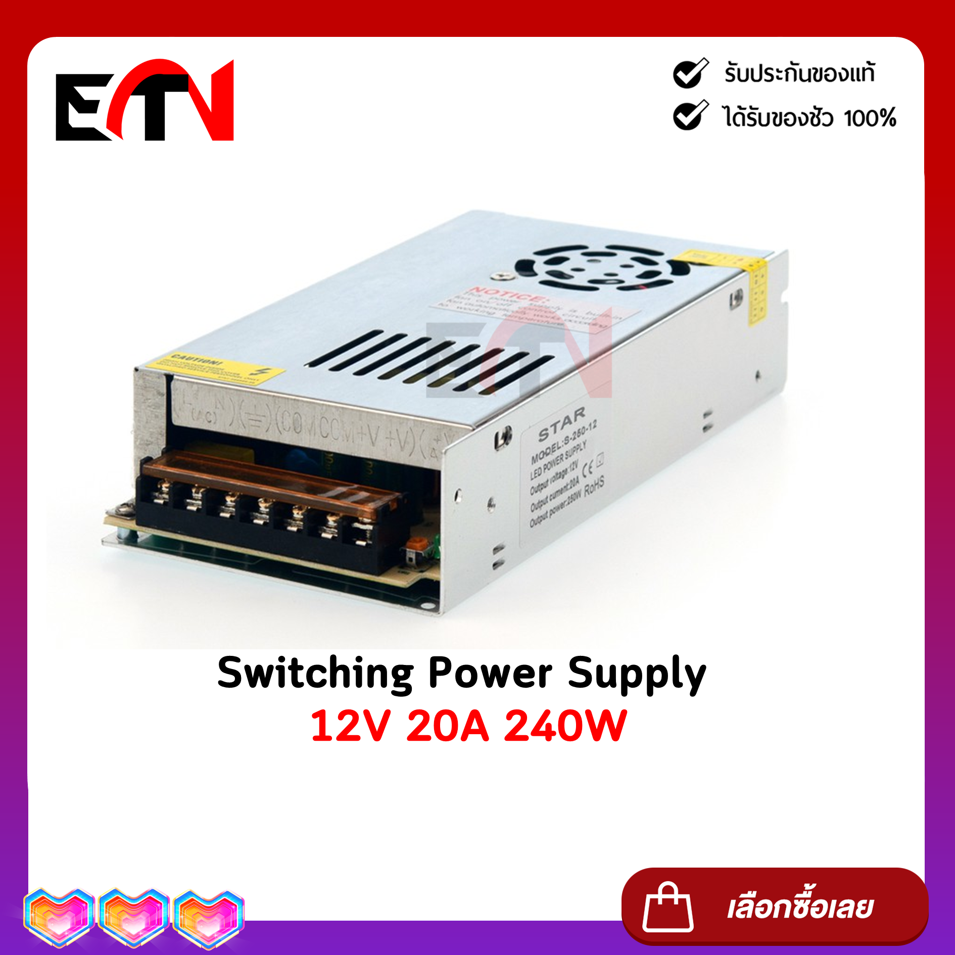 Switching Power Supply 12V 20A 240W | Lazada.co.th