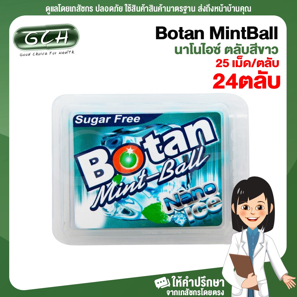 (1 กล่อง 20 ตลับ) Botan MintBall NanoIce โบตันมิ้นท์บอล นาโนไอซ์ 25 ...